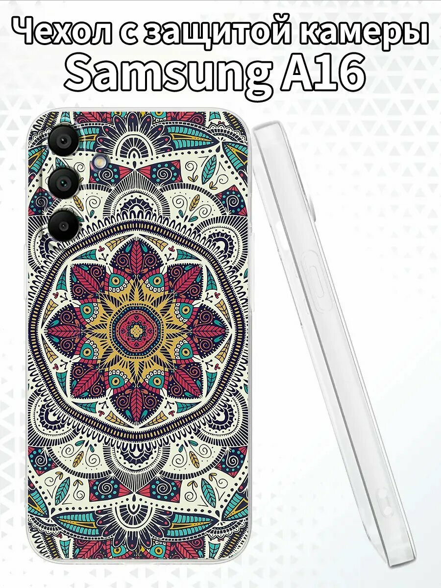 Чехол на SamsungA16 с изображением мандалы