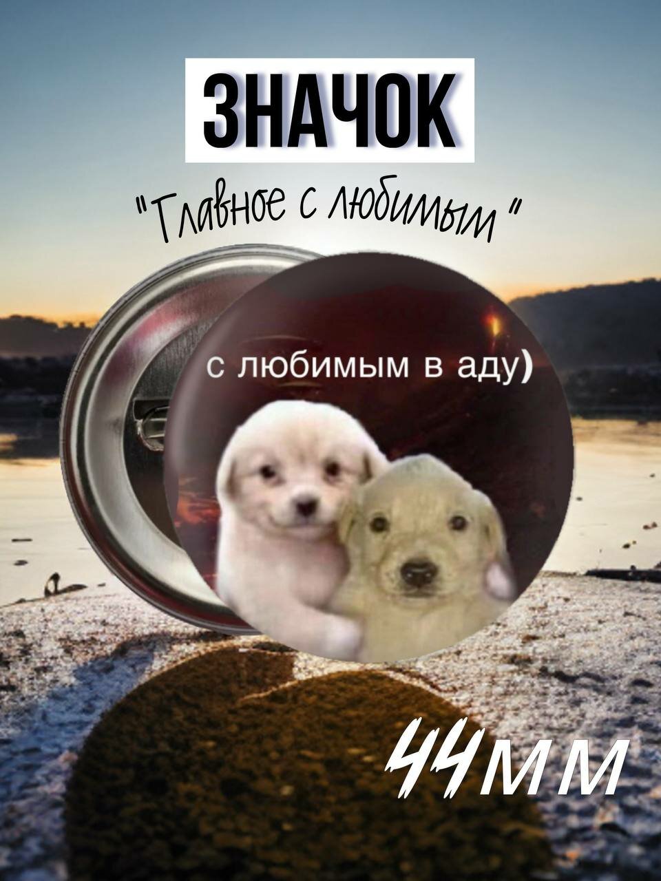 Значок, желтый