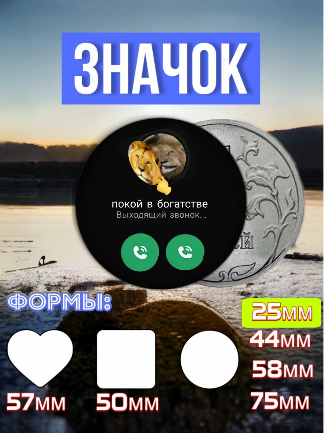 Значок