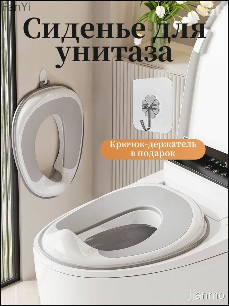Сиденье для унитаза HanYi с гелевым наполнителем, крепление и крючок-держатель в подарок, для дома