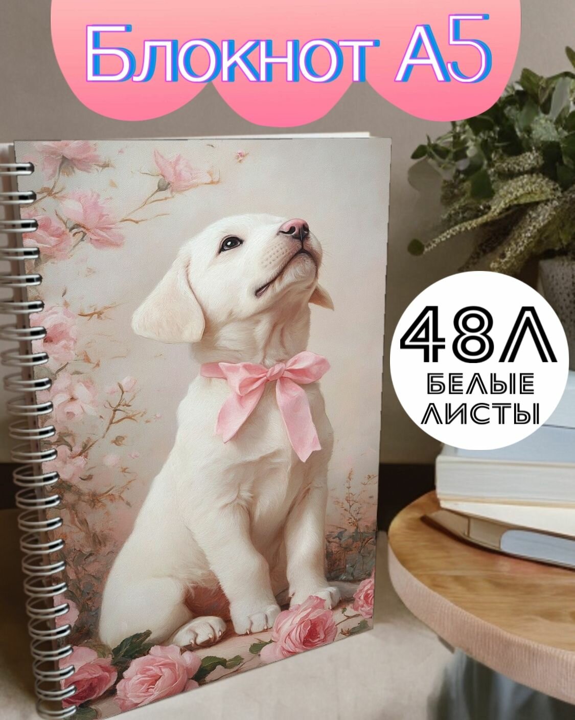 Блокнот ковер А5