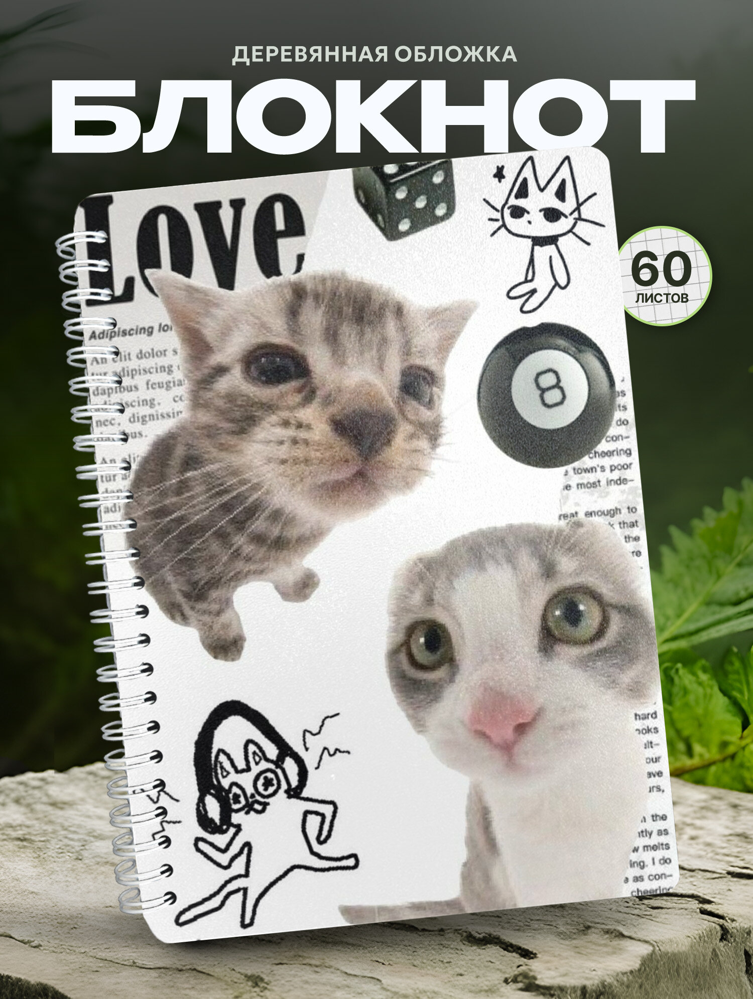 Блокнот Wood-book "Y2K с котами", A5, твердая обложка, лхдф
