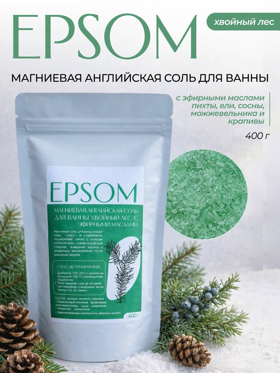 Соль для ванны магниевая магний для ванн