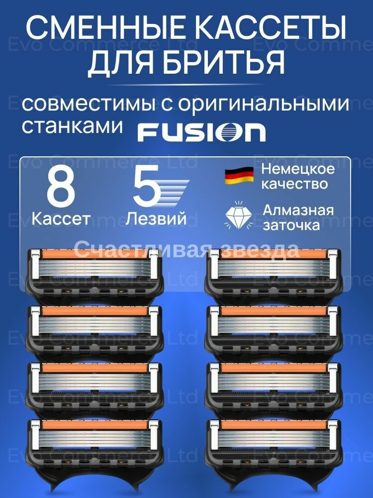 Сменные кассеты для бритья с 3 лезвиями, 8 штук