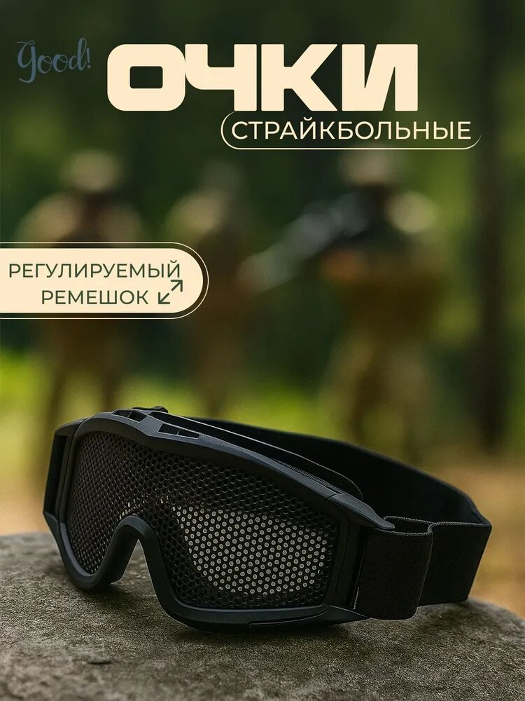 Очки тактические
