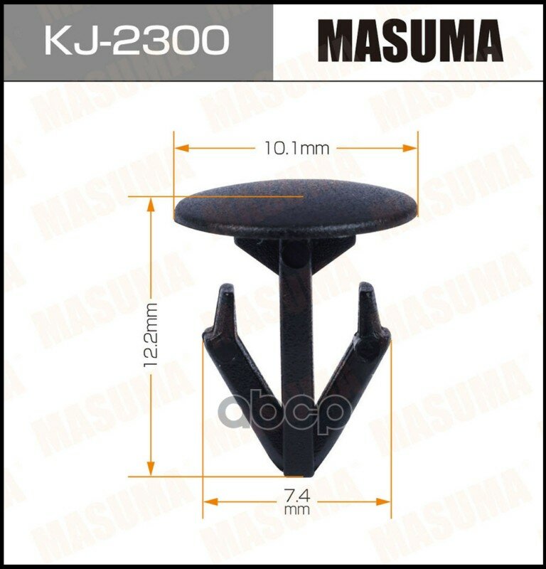 Клипса автомобильная (автокрепеж) (упаковка 50 шт, цена за 1 шт) Masuma арт. KJ-2300
