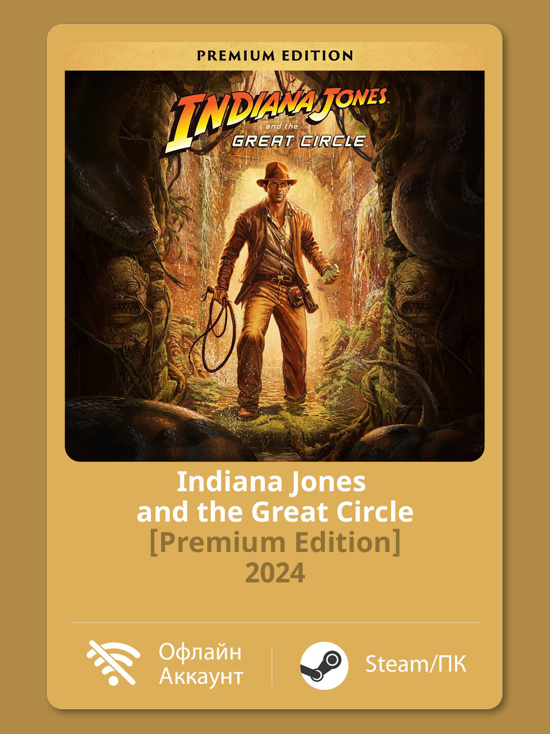 Indiana Jones and the Great Circle [Premium] (2024) — Офлайн Аккаунт | Steam-Стим | ПК