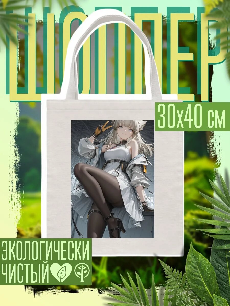 Сумка