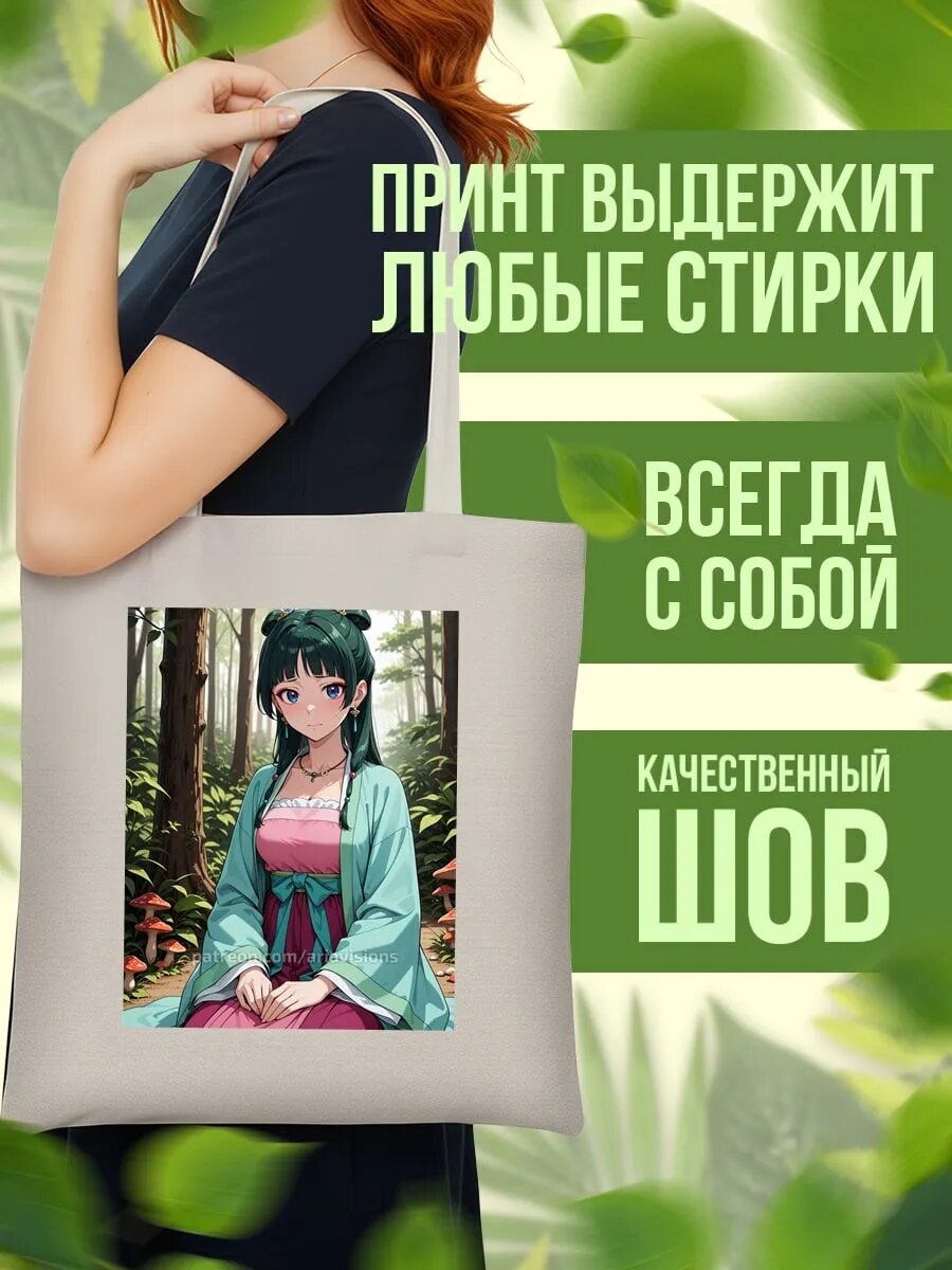 Сумка шоппер , айвори — фото 1