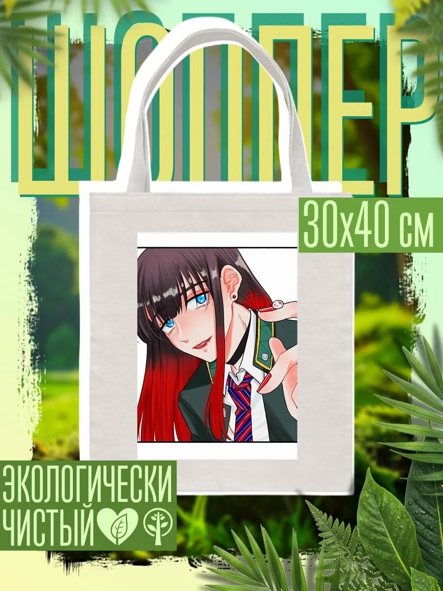 Сумка шоппер