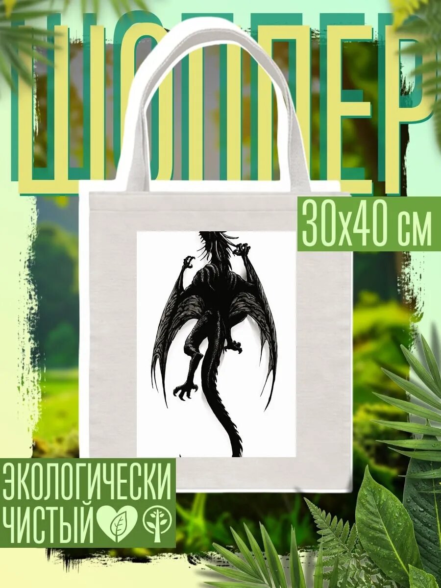 Сумка шоппер