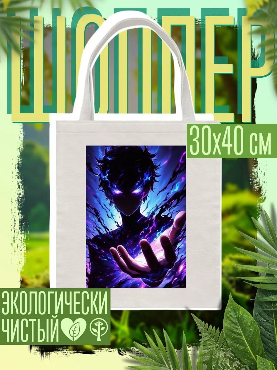 Сумка шоппер