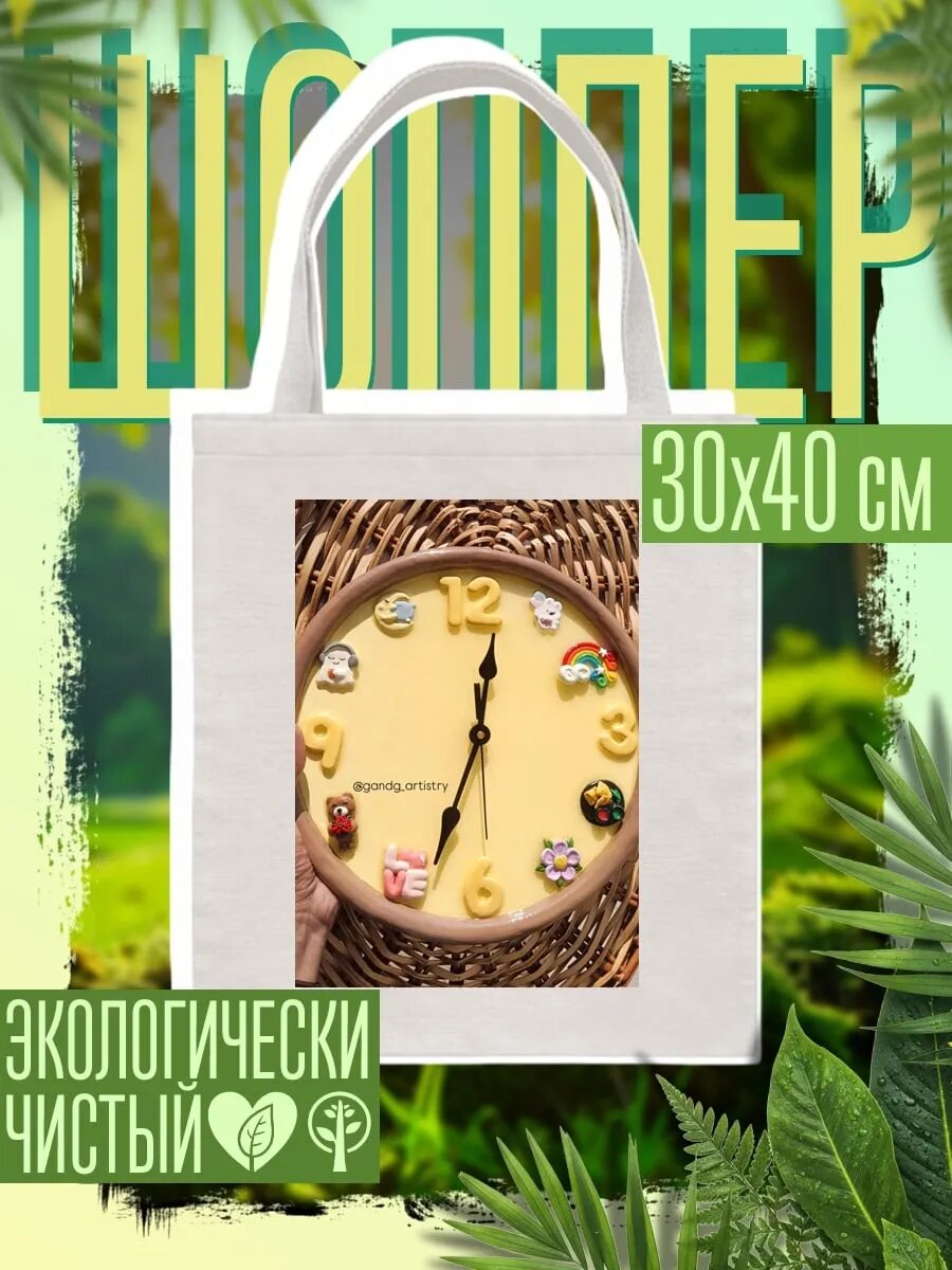 Сумка