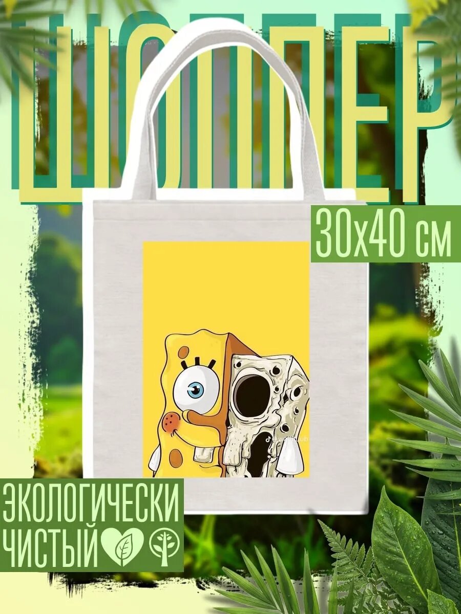 Сумка