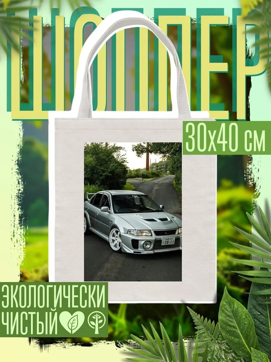 Сумка шоппер