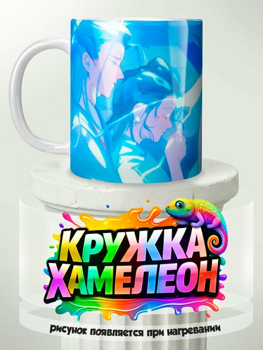 Бесконечная тоска в разлуке дорама - кружка Хамелеон с принтом