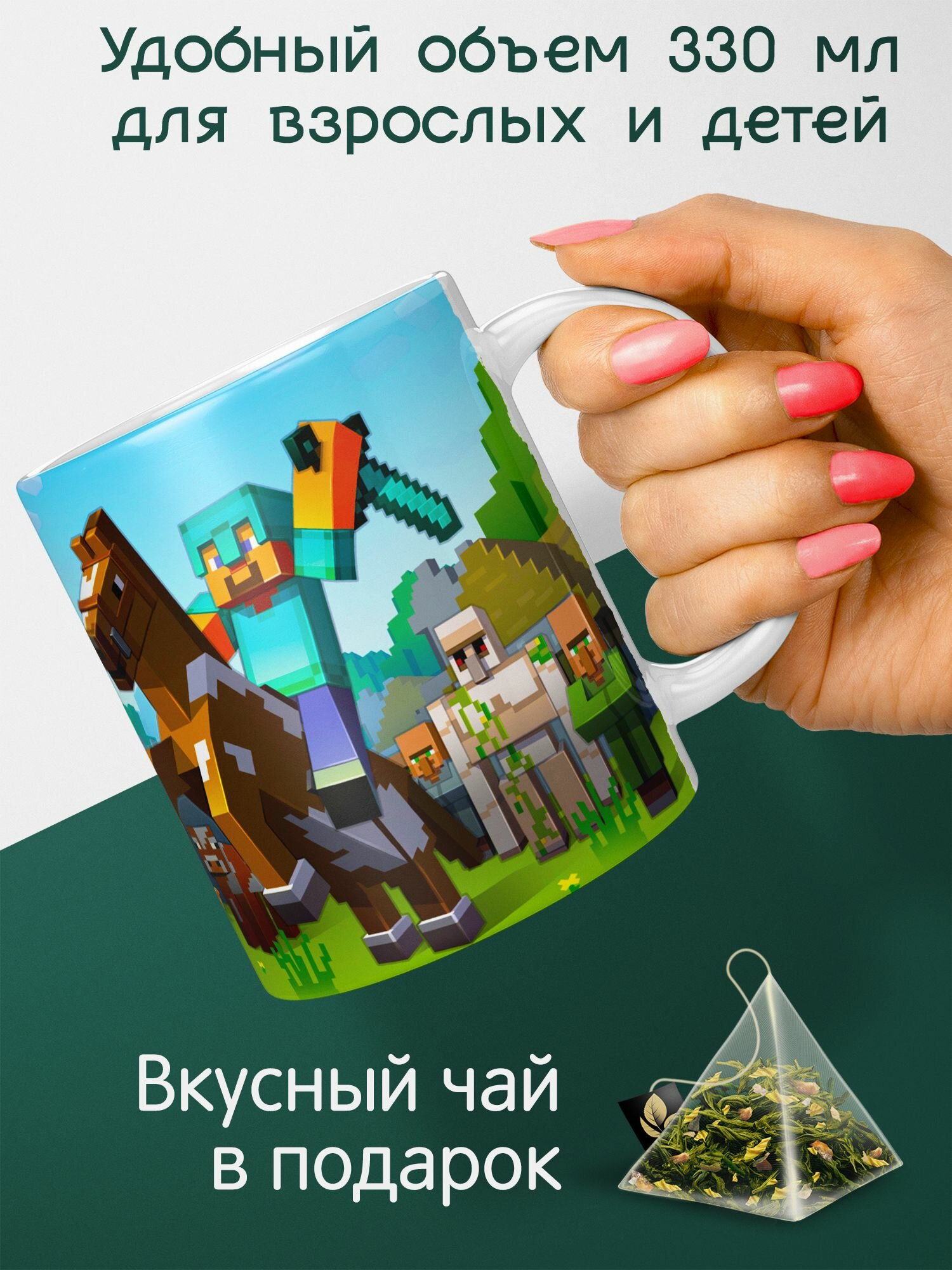 Кружка Minecraft