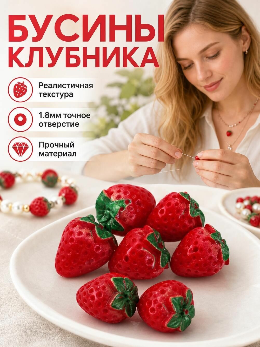 Браслет из бисера