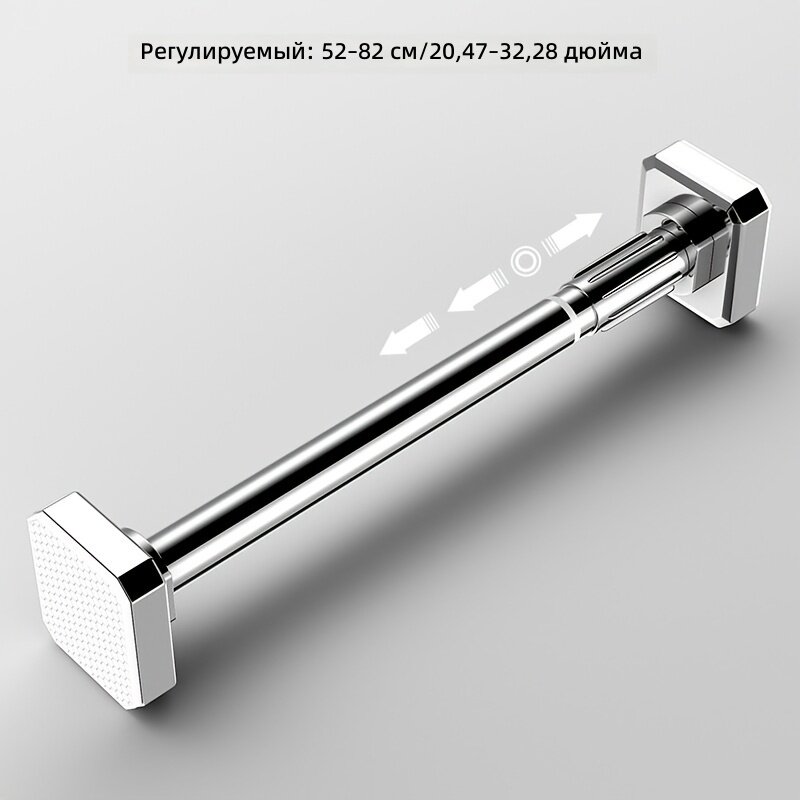 Регулируемая штанга-распорка из нержавеющей стали с пластиковыми наконечниками, без сверления, для душевых штор, занавесок, дверных штор, хранения одежды и сушки на балконе, серебристая, 20.47–32.28 дюйма