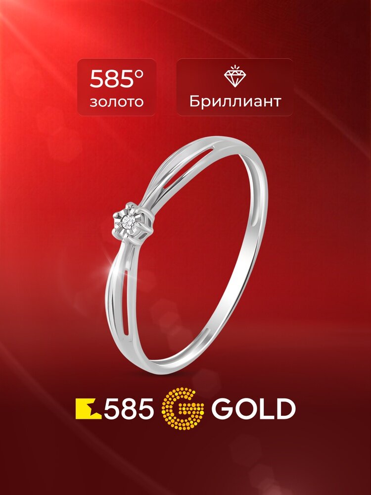 Кольцо 585GOLD, белое золото, 585 проба, родирование, бриллиант