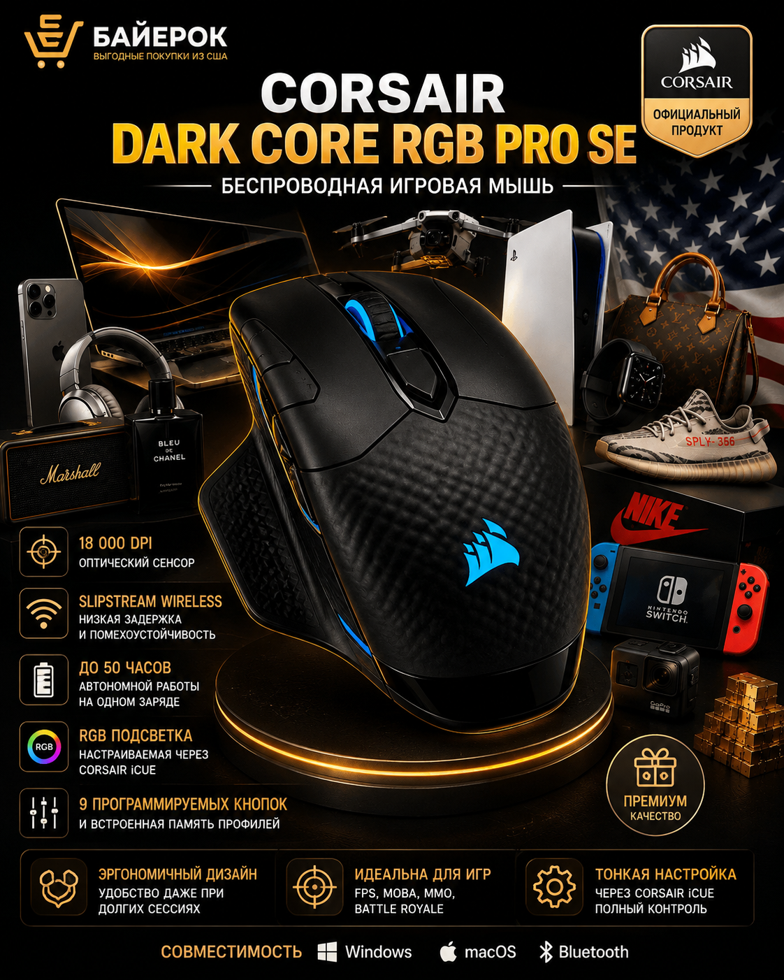 Мышь Corsair Dark Core, беспроводная, с подсветкой, для правой руки, оптическая, 18 тыс. DPI