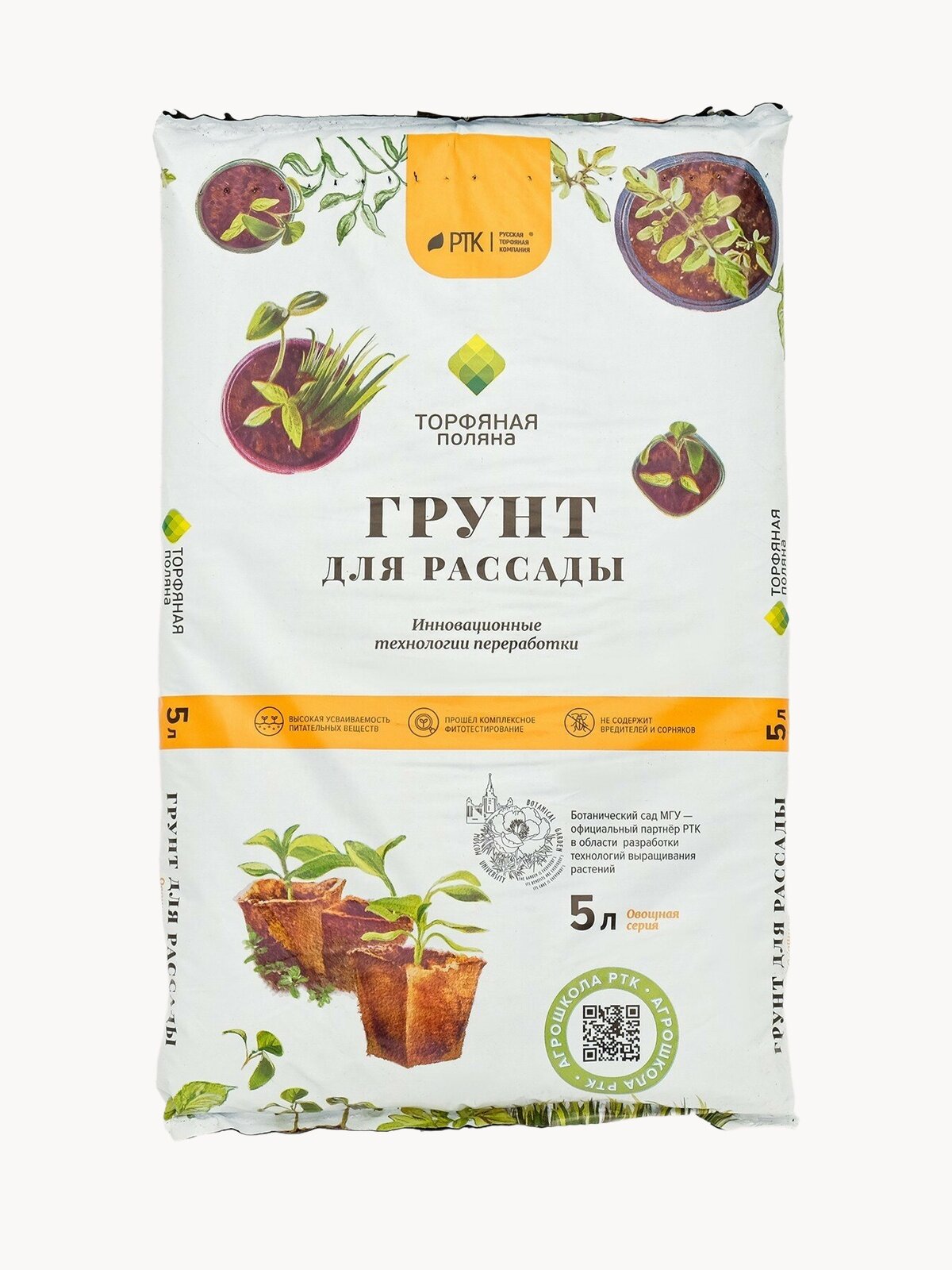 Грунт "Торфяная поляна" для рассады, для овощей, для комнатных цветов, 5 л