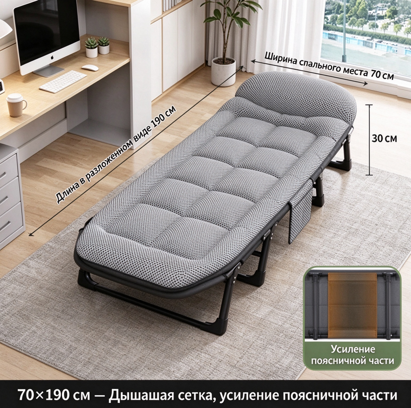 Раскладная кровать-трансформер, сэндвич-сетка, регулировка спинки, надёжная опора, 190×70 см