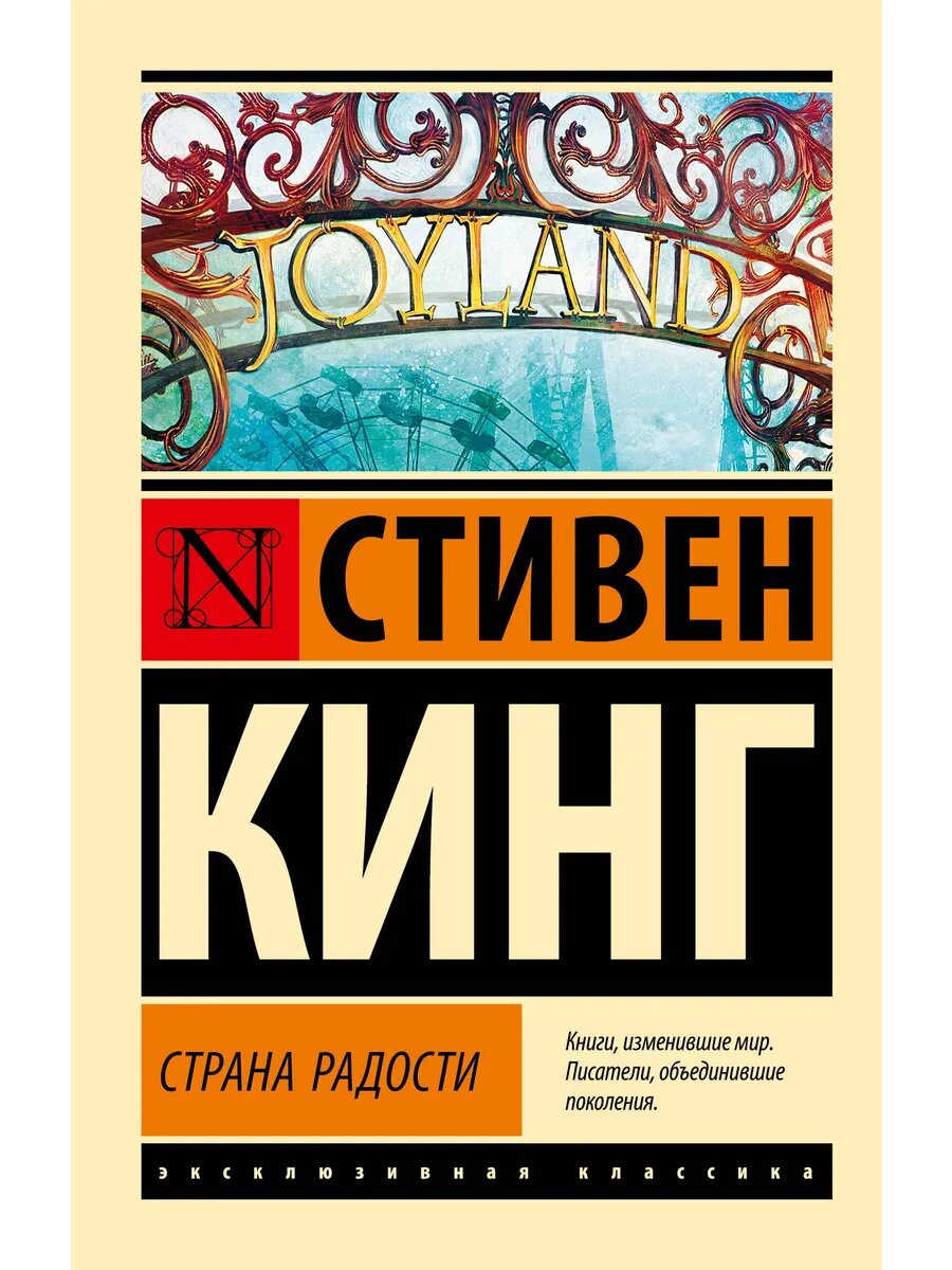Книга Страна радости