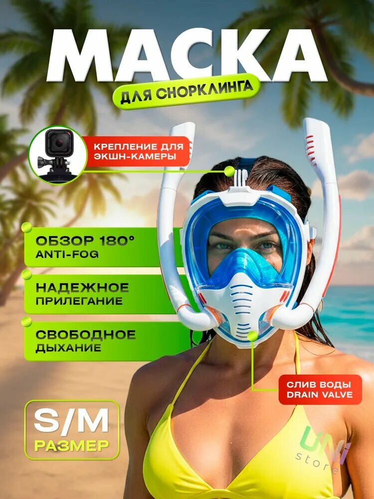 Двусторонняя бело-голубая маска для дайвинга размера S/M, полностью сухая полнолицевая маска, маска для фридайвинга