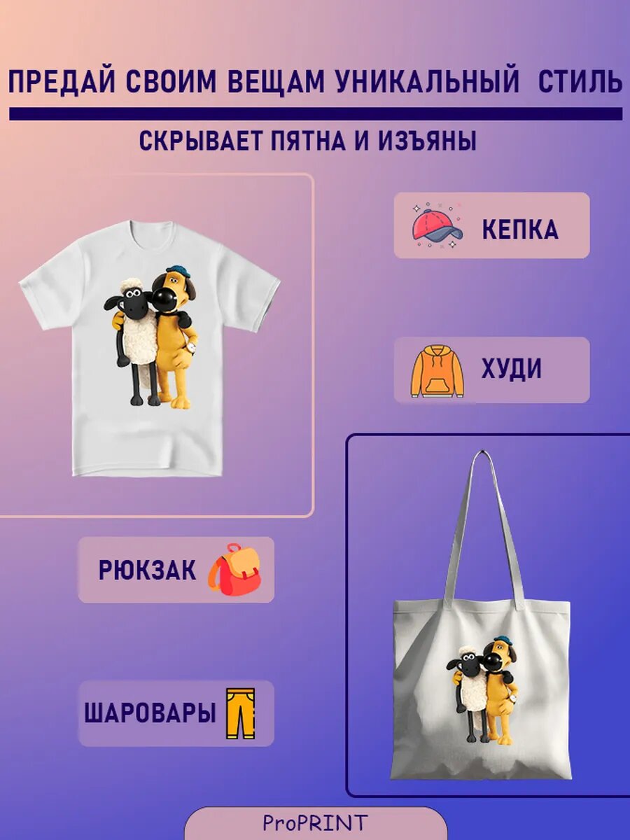 Термонаклейка на одежду — фото 1