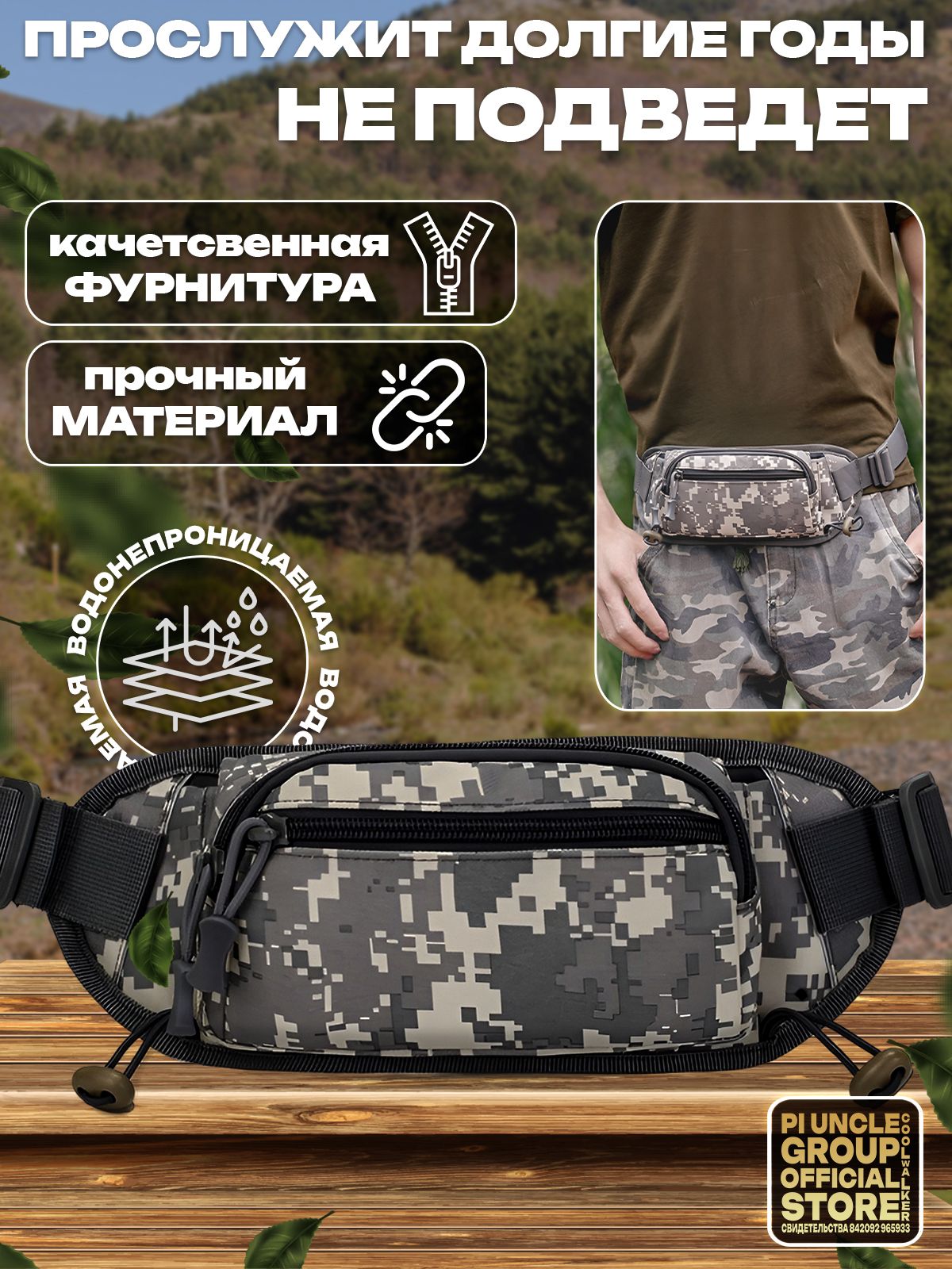 Сумка поясная Cool Walker