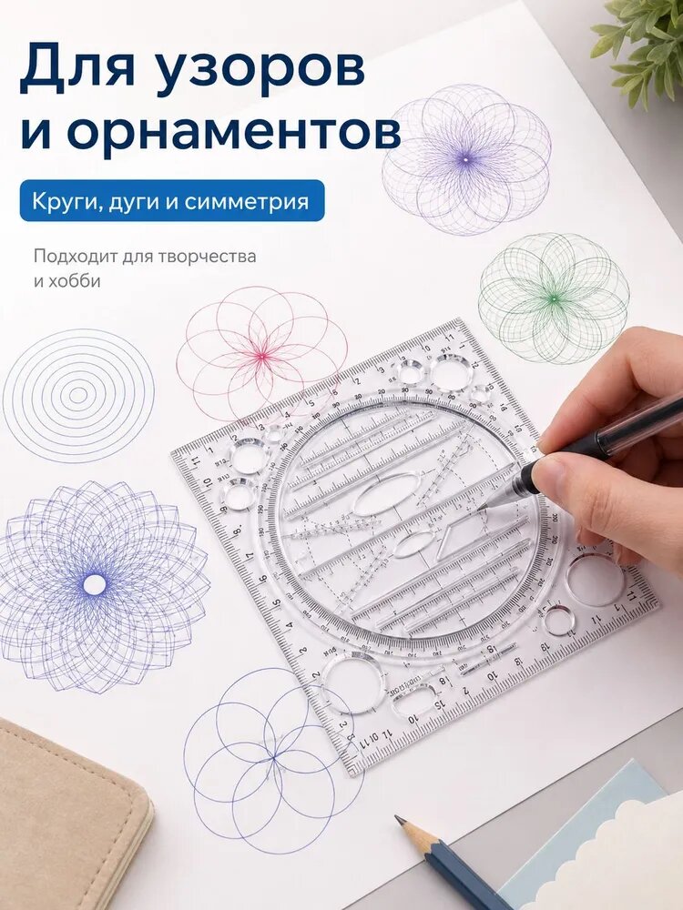 Многофункциональная чертежная линейка 12 см, прозрачный геометрический трафарет с транспортиром 360, шаблон для фигур и окружностей, инструмент для школы, учебы и черчения