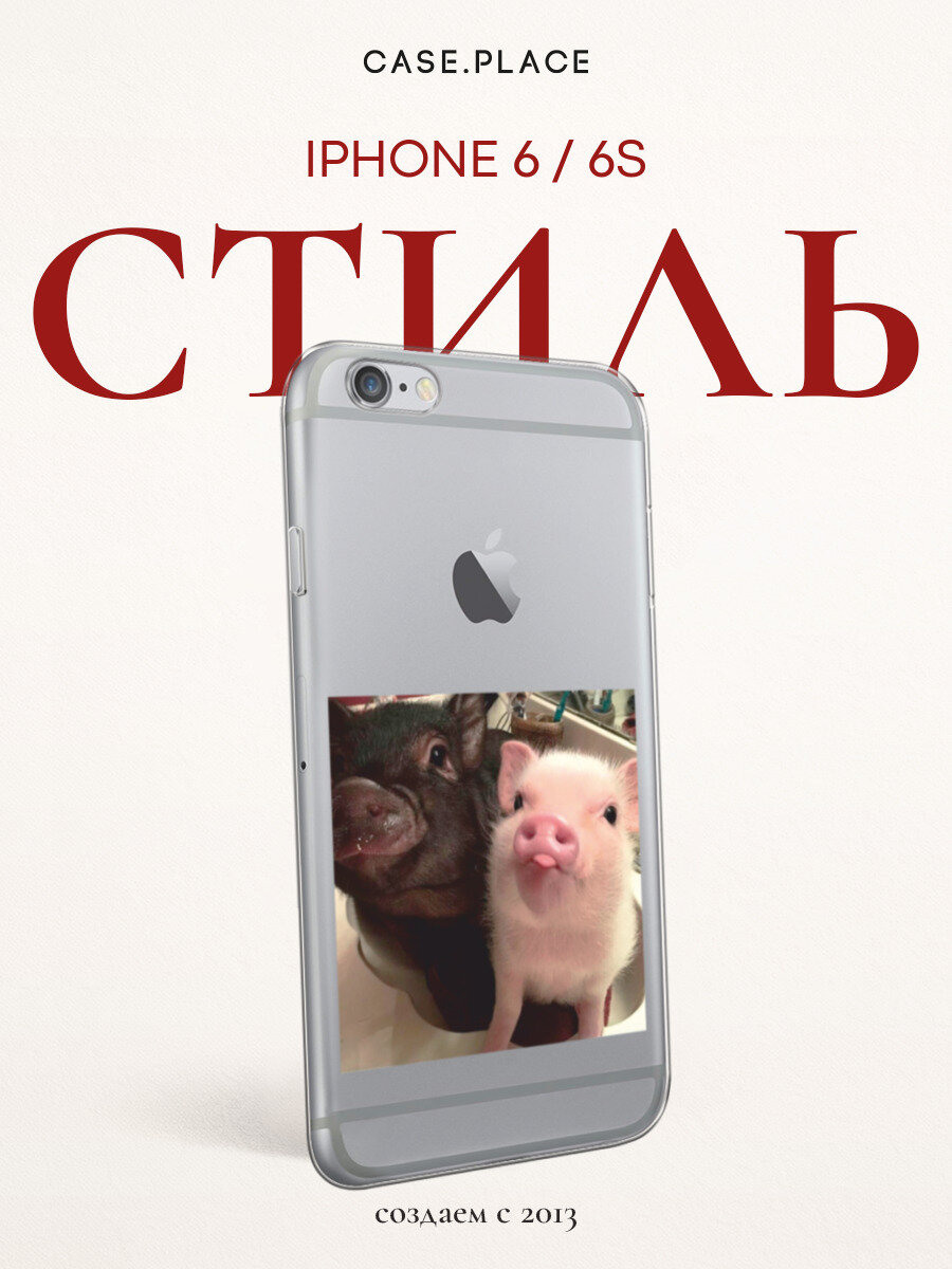 Чехол на Apple iPhone 6/6S / Айфон 6/6S с принтом Два поросенка, прозрачный