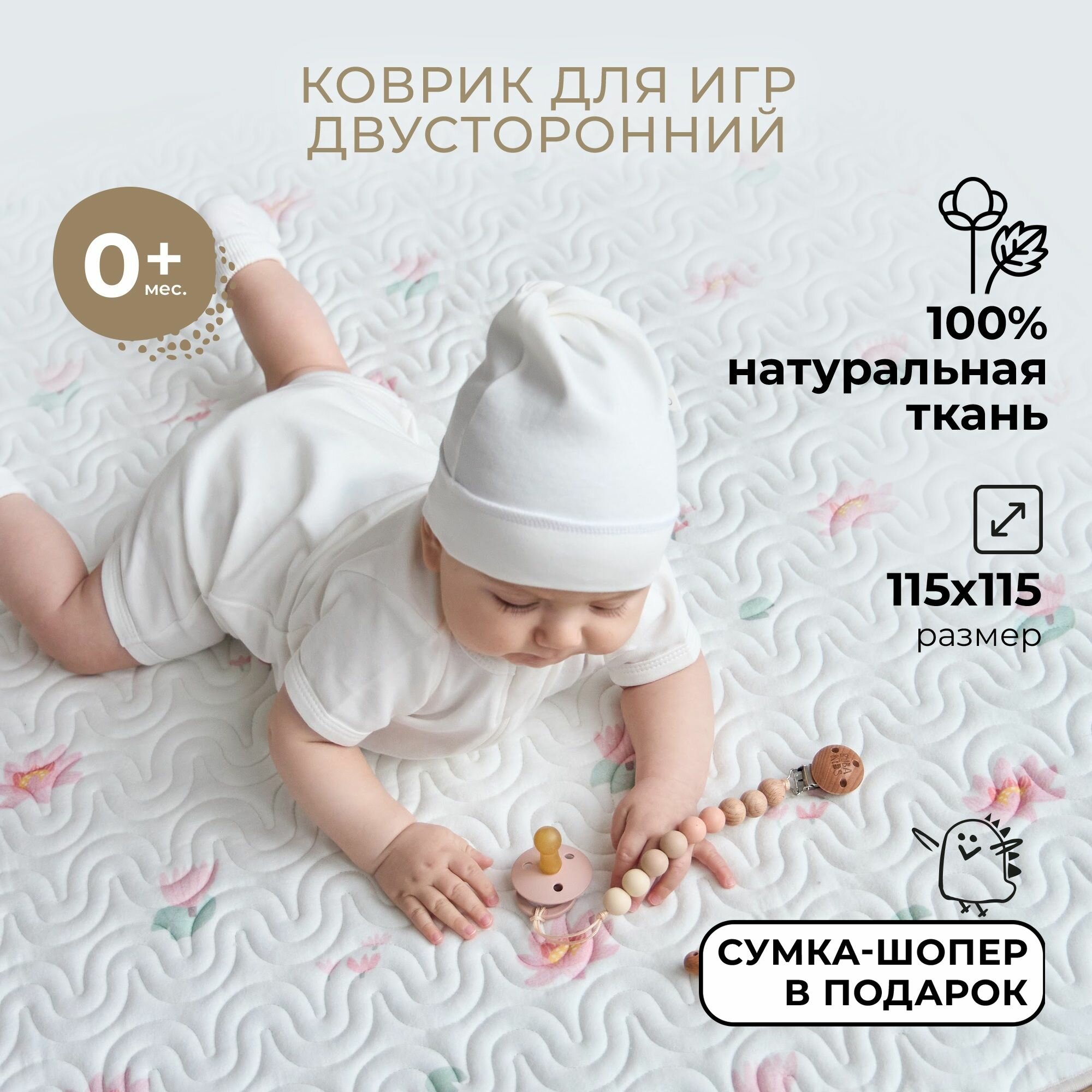Коврик для игр BUBA KIDS "Розовая кувшинка", двусторонний, с сумкой, розовый