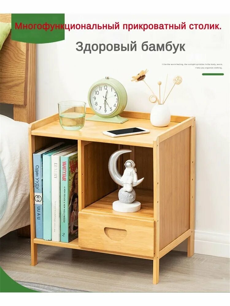 Тумба прикроватная, бамбуковый корпус, цвет дерева, с ящиками и полочками, 42x31x45 см