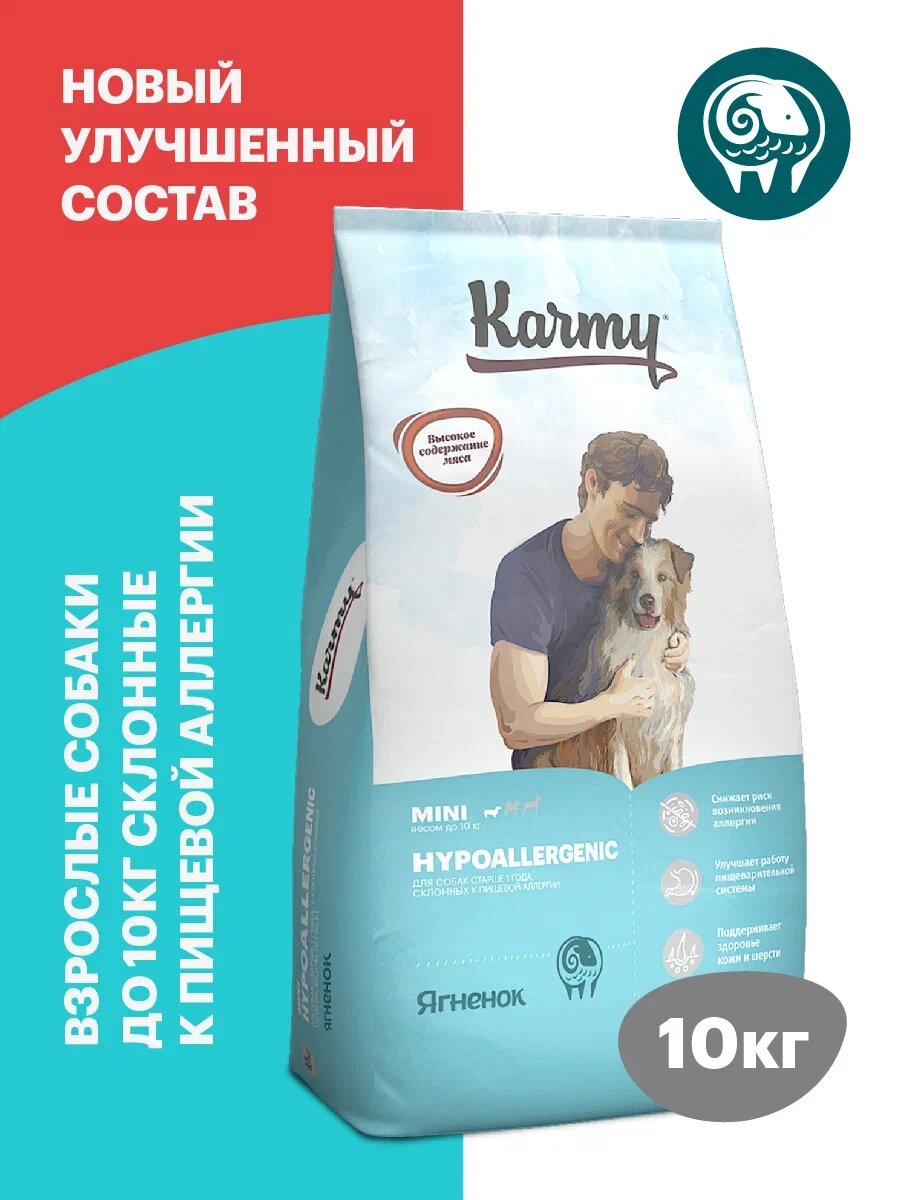 Сухой корм KARMY Hypoallergenic Mini для собак мелких пород склонных к пищевой аллергии, Ягненок, 10кг.
