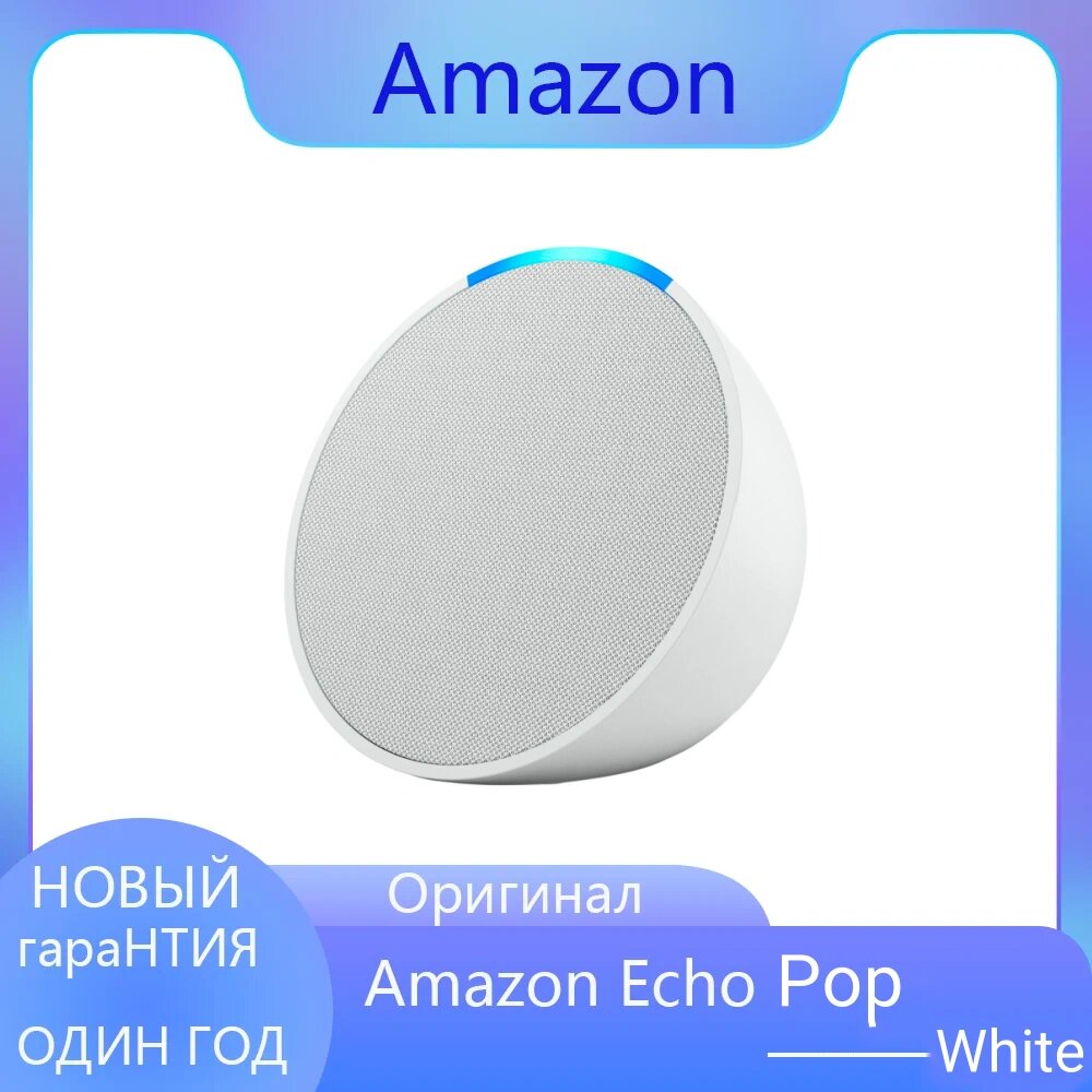 Умная Колонка Amazon Echo Pop с Alexa (нет часов) — White | Белый