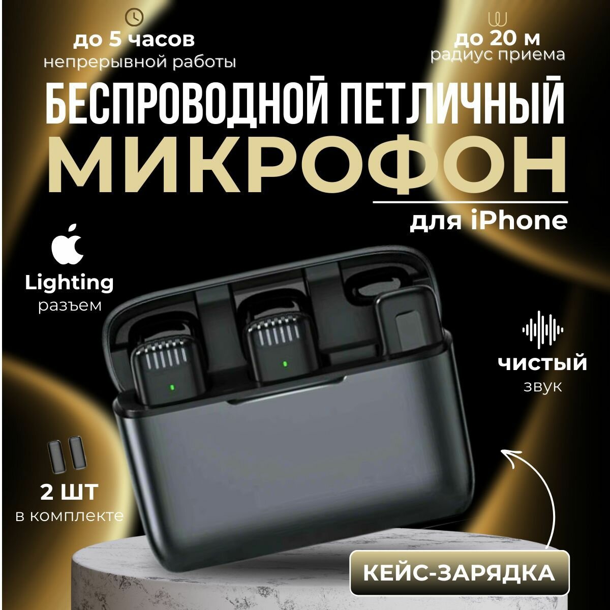 Микрофон, темно-синий/горчичный, двойной фильтр, эргономичный дизайн