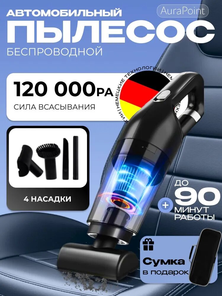 Беспроводной пылесос для автомобиля мощный, ручной портативный аккумуляторный пылесос для салона машины, дома, 120Вт