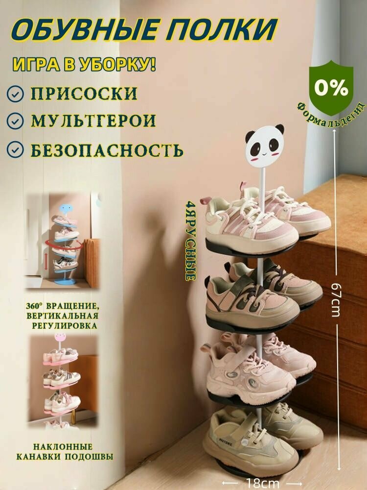 Этажерка_для_обуви детская с мультгероями - компактный органайзер с присосками и вращением