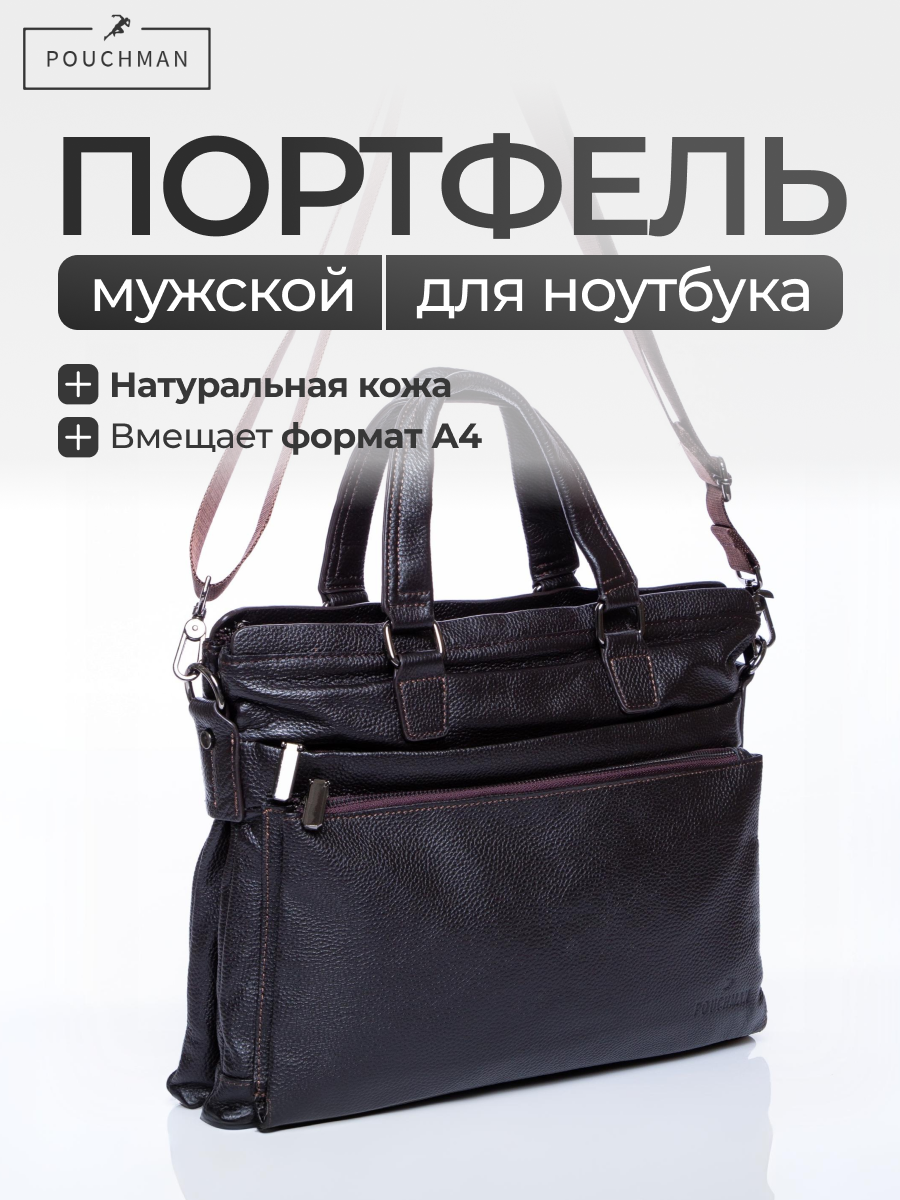 Портфель