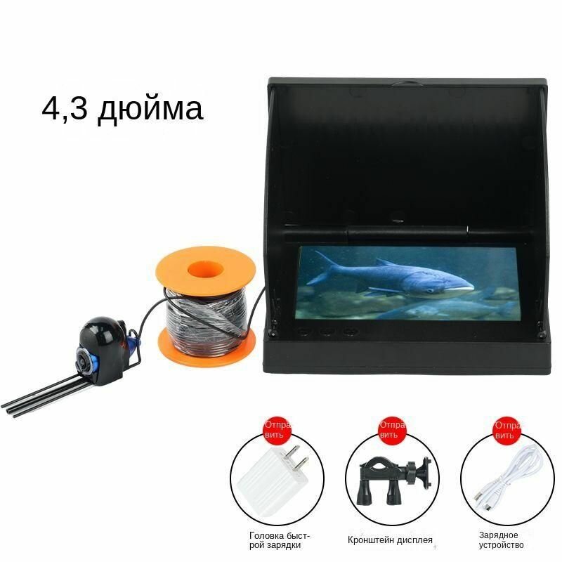 30-метровая леска 4,3-дюймовый сверхпрозрачный экран сверхпрозрачная камера для подводной рыбалки камера