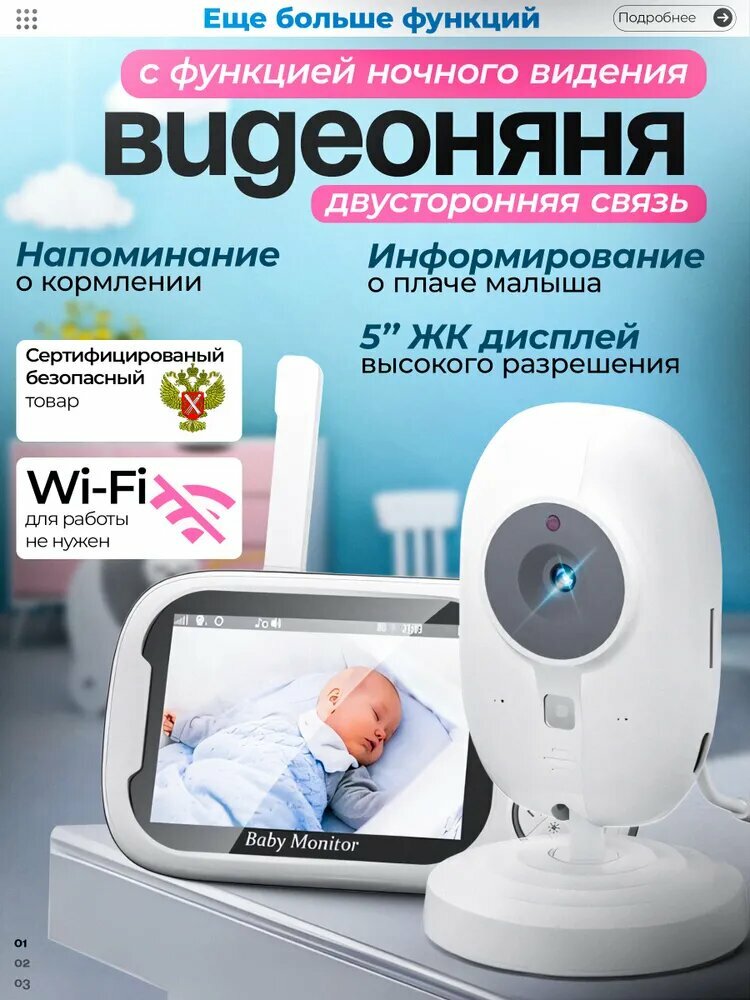 Видеоняня беспроводная. Радионяня. Видеоняня с монитором. Радио-няня Am 600