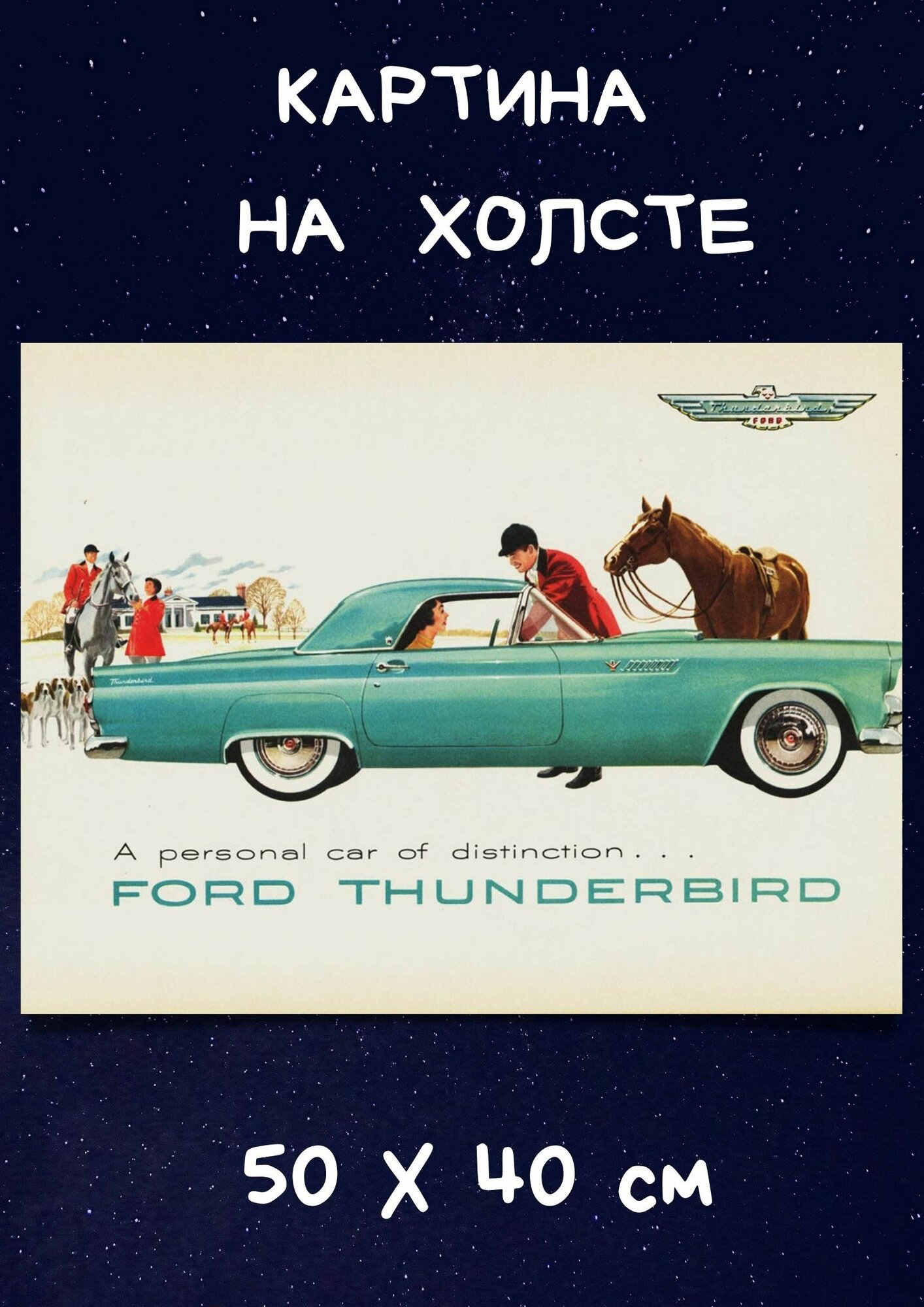 Картина с американским ретро автомобилем / Интерьерная на стену в виде плаката на холсте и подрамнике