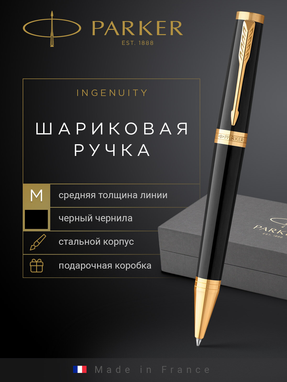 Шариковая ручка PARKER Ingenuity Core K570 Black GT, 2182008