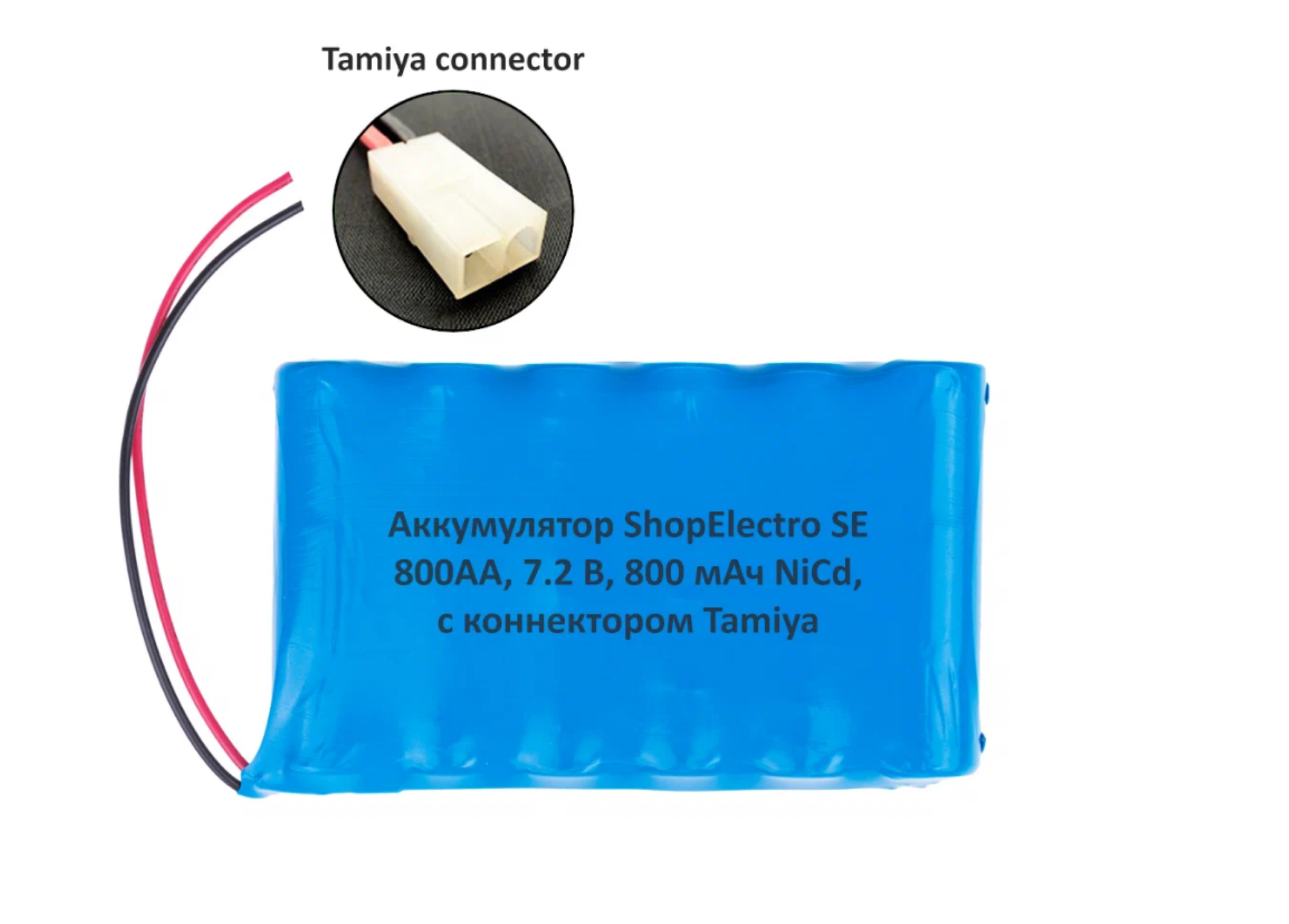 Аккумулятор ShopElectro SE 800АА, 7.2 В, 800 мАч/ 7.2 V, 800 mAh, NiCd, с коннектором Tamiya (1)