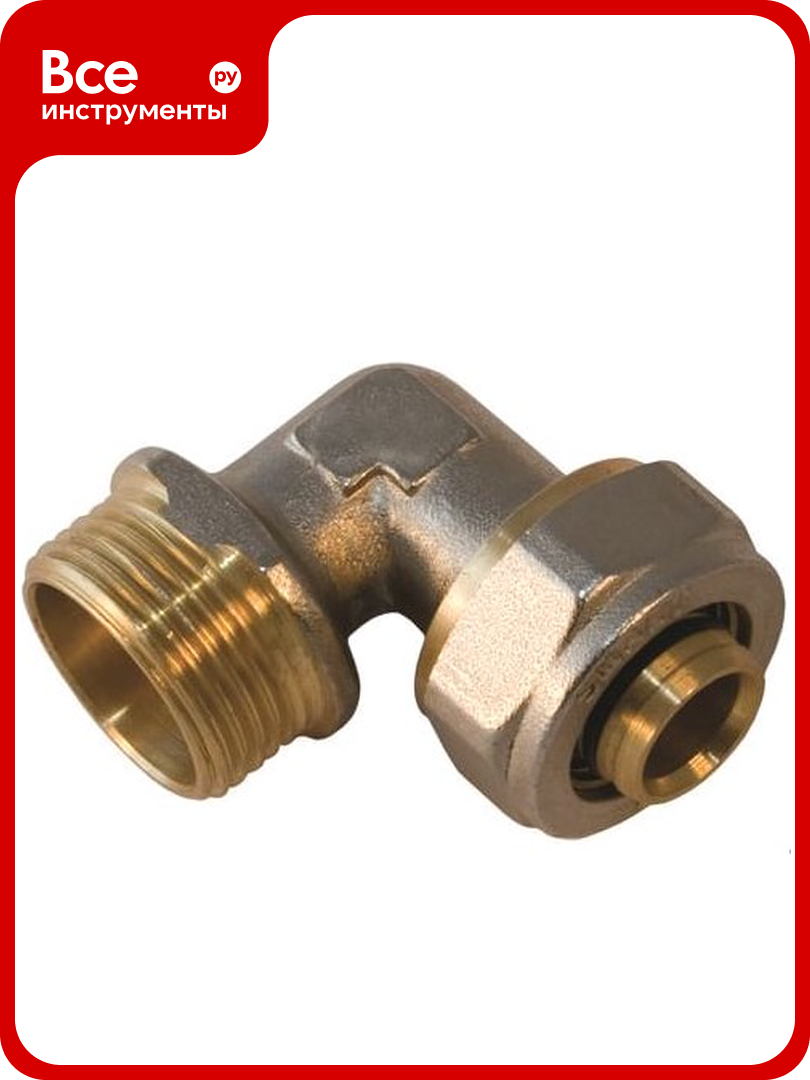 Угольник 90° обжимной 20×½" с наружной резьбой для металлопластиковых труб — латунный фитинг для систем отопления и в