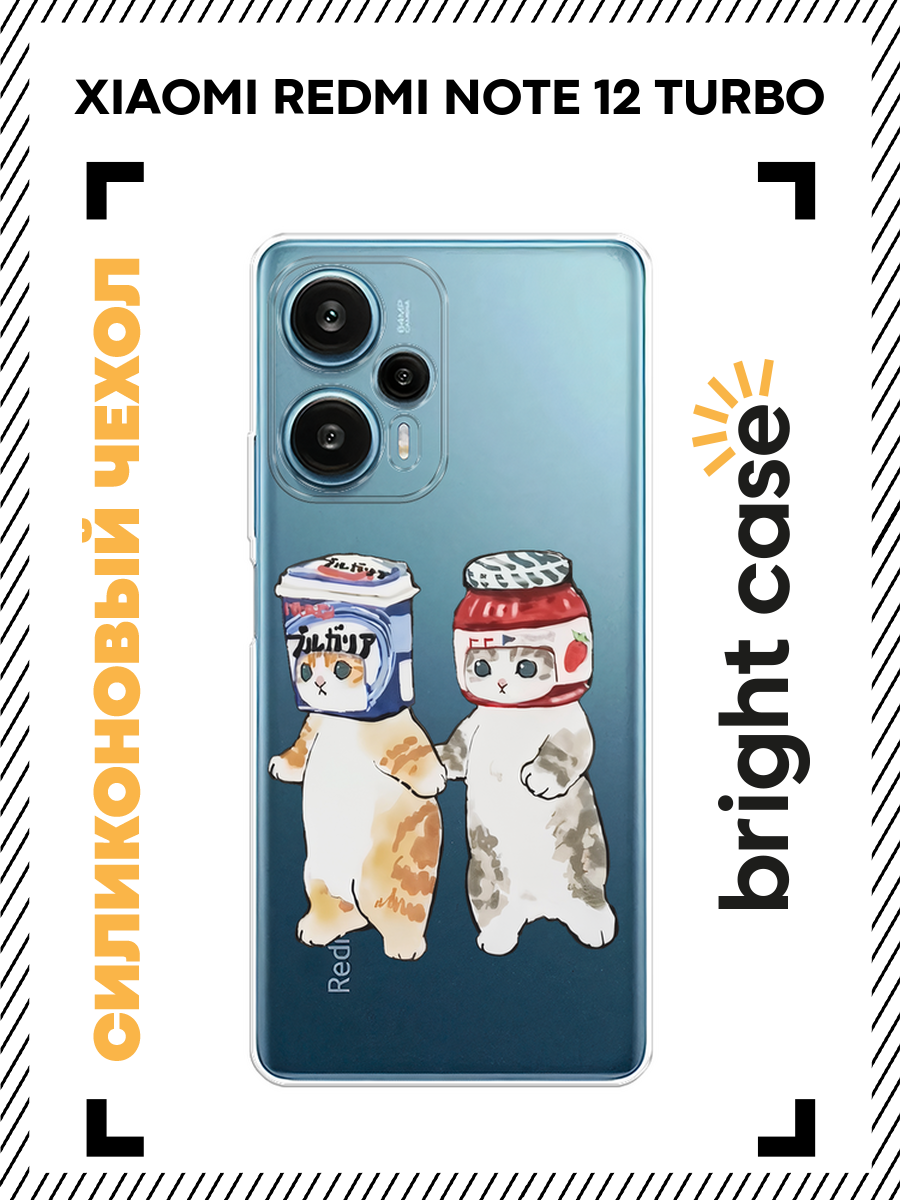 Чехол на Xiaomi Redmi Note 12 Turbo/Poco F5 / Сяоми Редми Ноут 12 Турбо/Поко Ф5 с принтом Милые котики, прозрачный