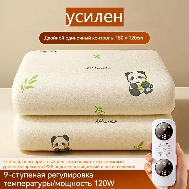 Электропростыня 120x180 см, 180, Вт.