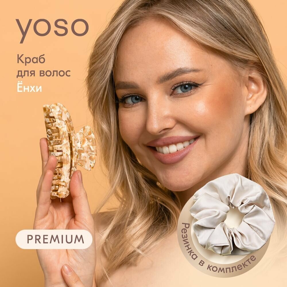 Заколка-краб